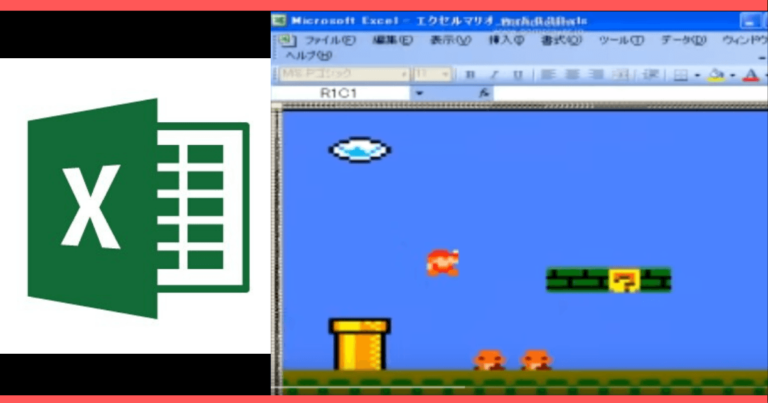 【動画あり】Excelで作るスーパーマリオ。滑らかな動きに開いた口がふさがらない･･･ | きゃろっと通信